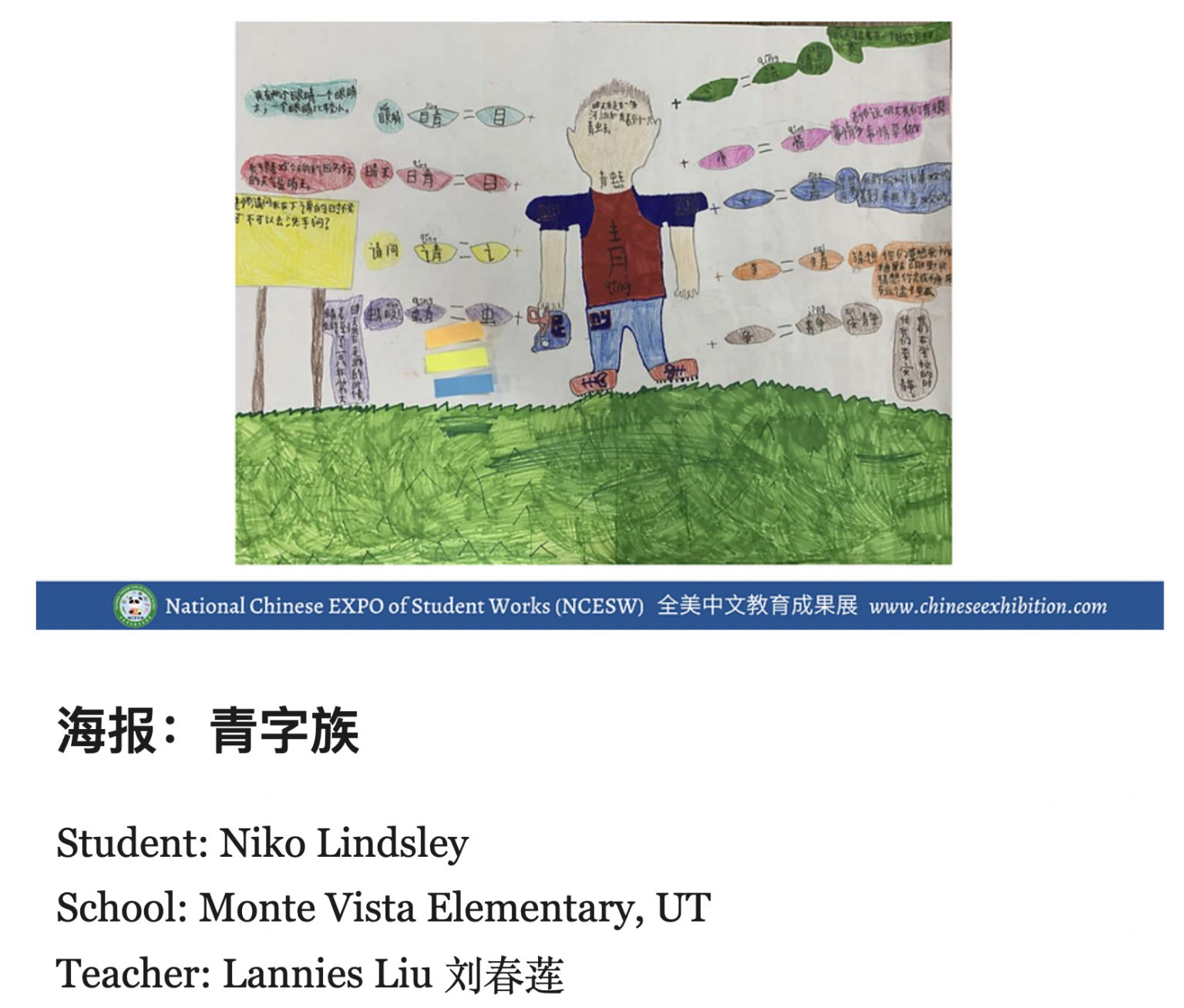 Monte Vista Elementary – Home of the Mustangs